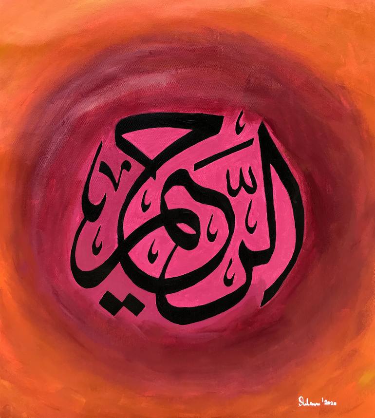 Al-Rahim The Merciful – Allah's Name abstract islamic calligraphy ...
