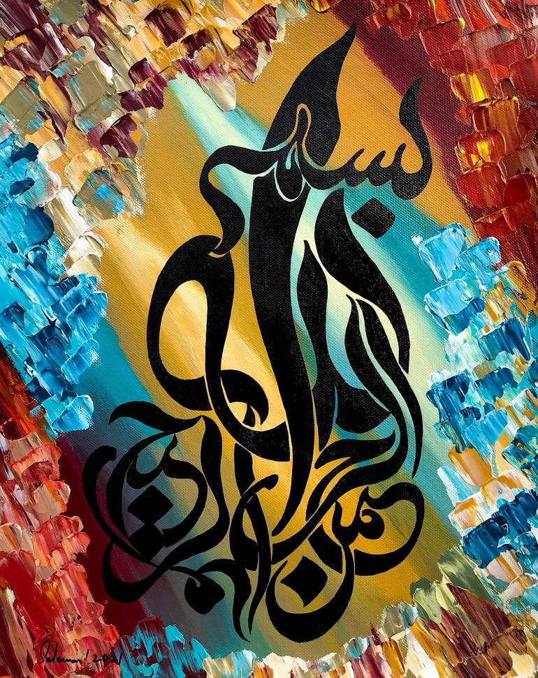Bismillah hir rahman nir rahim arabic abstract calligraphy Painting by ...