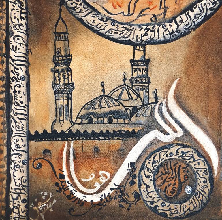 Divine Script in copper, surah Ikhlas and Surah Fatiha Painting by ...