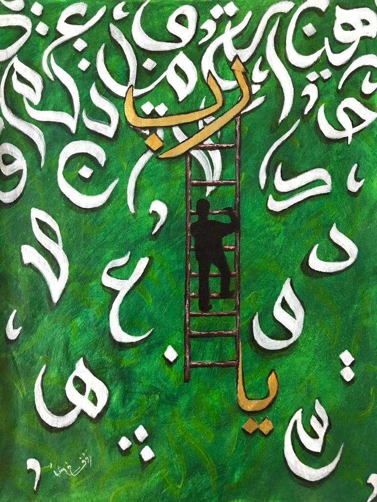 YA RABB Painting by Bushra Rauf | Saatchi Art
