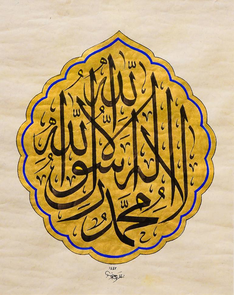 Kalima Tayyiba | First Kalima | Islamic Calligraphy | Arabic Style ...