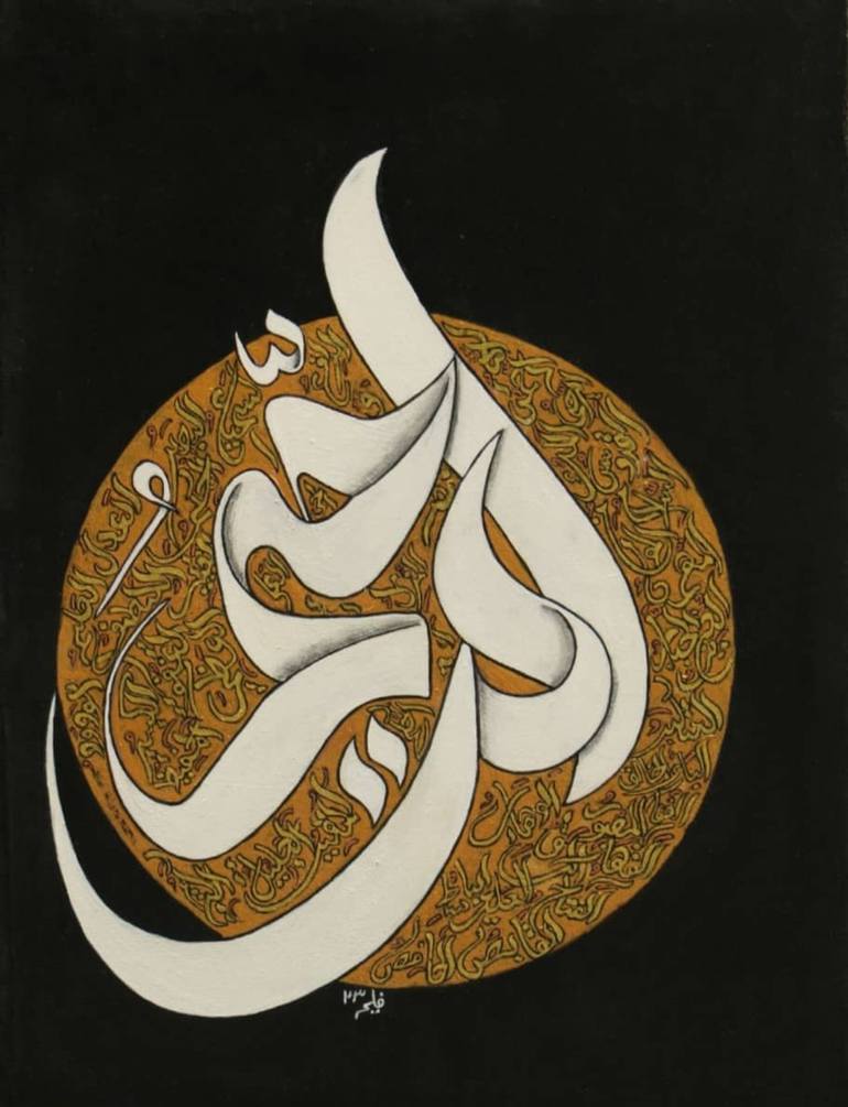 Names of Allah Islsmic Modren Calligraphy Painting by Faliha Khuram ...