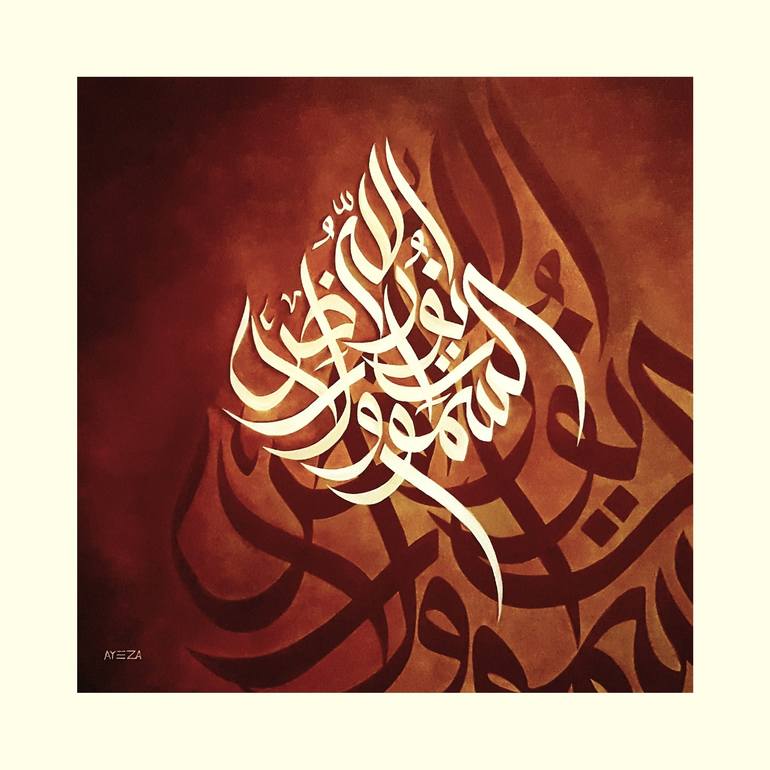 Arabic Calligraphy Painting by Ayeza Nadeem | Saatchi Art