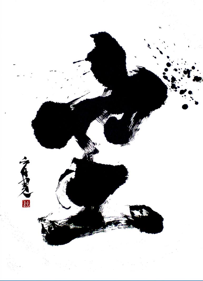 Ku - Emptiness Painting by Oto Mi | Saatchi Art