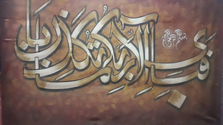 Islamic Calligraphy Art Painting by Sajjad Ahmad | Saatchi Art